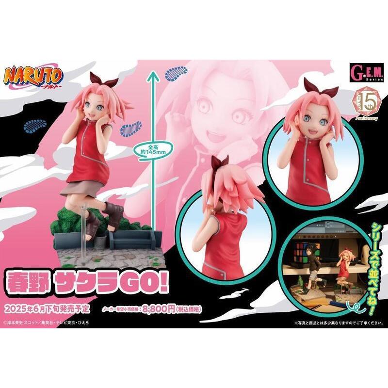 玩日藏 預購 25年 6月 MH G.E.M. GEM 火影忍者 春野櫻 小櫻 GO! 小時候 代理版 | 蝦皮購物