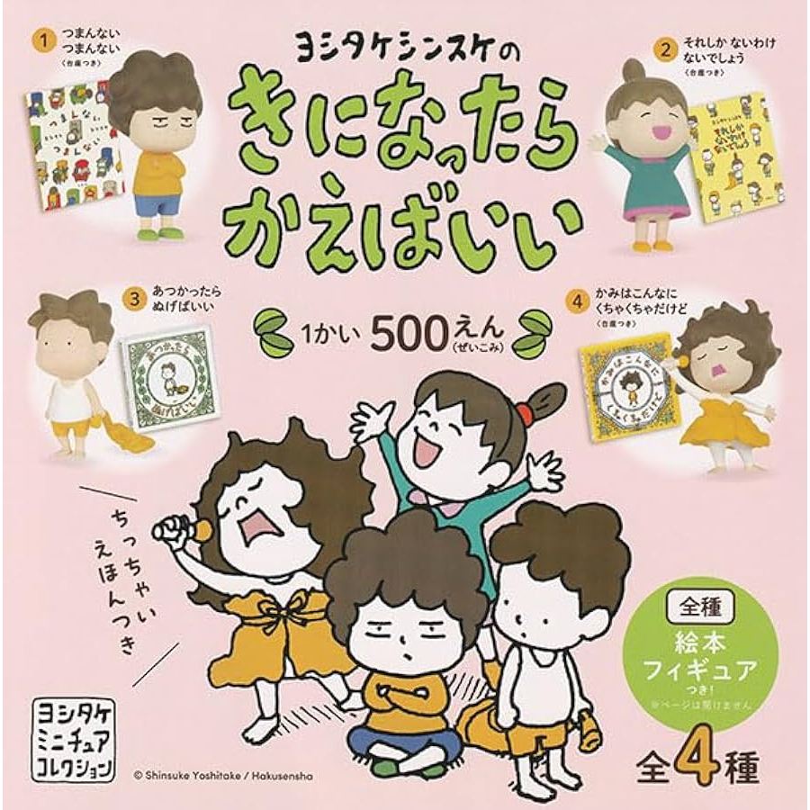 【Plutopia】Kenelephant 吉竹伸介繪本角色公仔P3 扭蛋 整套4款 | 蝦皮購物