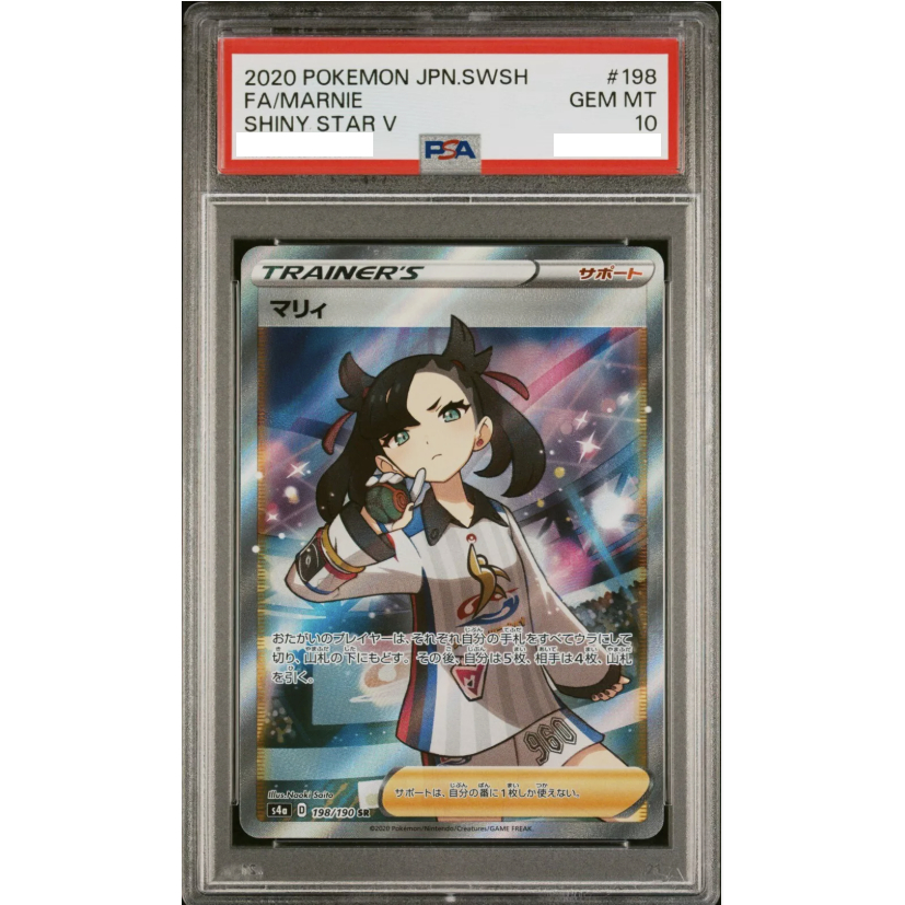 [PSA 10] 日版 PTCG pokemon 瑪莉 SR 全圖 198/190 禮物 | 蝦皮購物