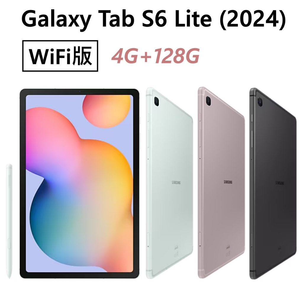 全新 三星 Tab S6 Lite 2024 WIFI 128G P620 綠灰粉 10.4吋 平板 台灣公司貨 高雄 | 蝦皮購物