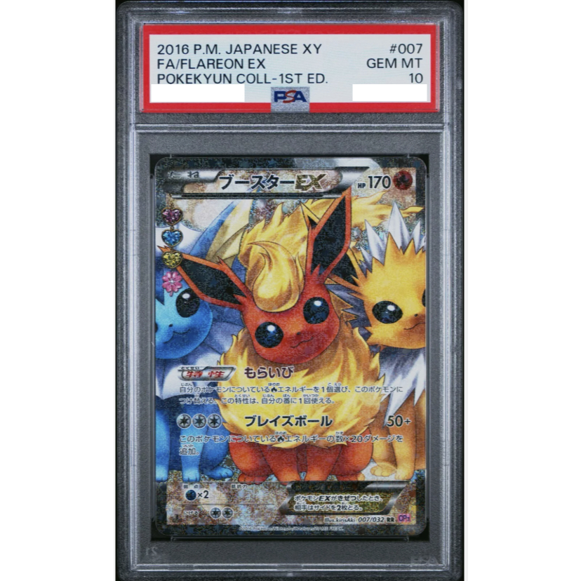 [PSA 10] PTCG 日版 pokemon 2016 007/032 伊布 火伊布 水伊布 雷伊布 禮物 CP3 | 蝦皮購物
