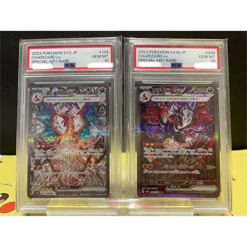 🌟觀星者🌟PSA10 PTCG 日版 惡太晶噴火龍EX 惡噴 閃色惡噴 兩張一組 | 蝦皮購物