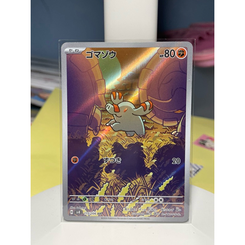 寶可夢PTCG日文版 《小小象》sv8 115/106 AR | 蝦皮購物