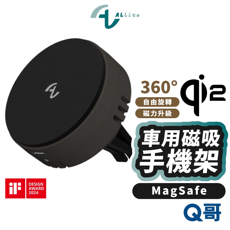 Allite CF2 多功能 MagSafe 磁吸充電車用 手機架 Qi2 車用支架 手機支架 快充 手機架 ALI05 | 蝦皮購物
