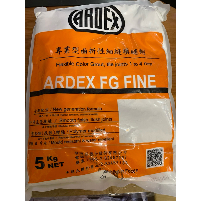 亞德士ARDEX FG FINE 填縫劑 白色 5kg | 蝦皮購物