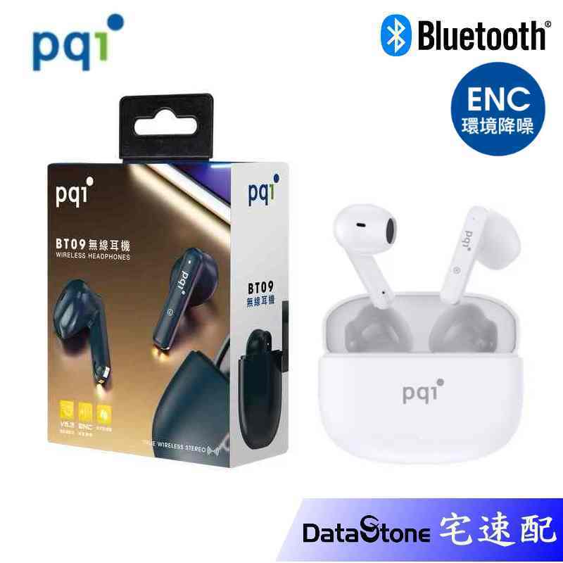 PQI 藍芽耳機 BT09 環境降噪 ENC 最新5.3高階藍牙BT技術 | 蝦皮購物