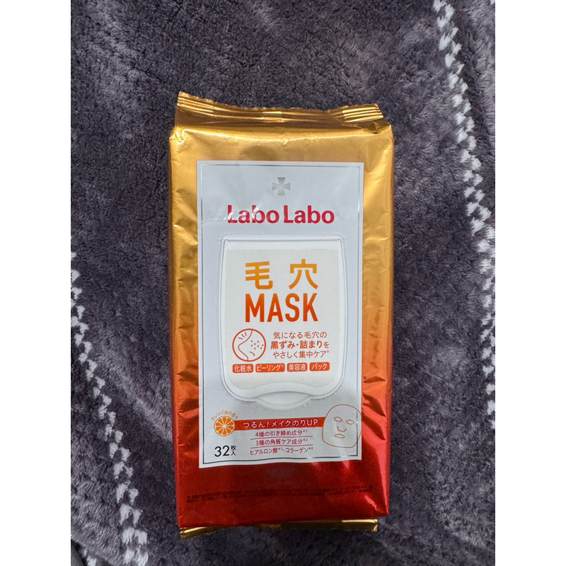 全新 Labo Labo 毛孔緊緻早晚安面膜32片 | 蝦皮購物