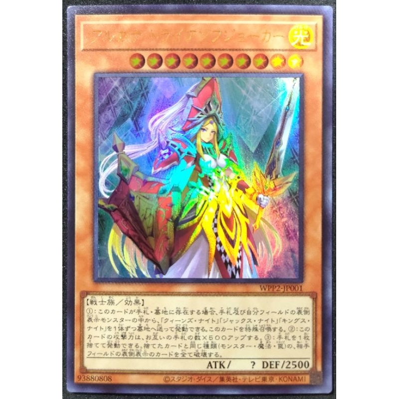 [貓先生の店] 遊戲王 WPP2-JP001 雅克那勝利小丑 (金亮) 卡況90分 皇后騎士 雅那克 | 蝦皮購物