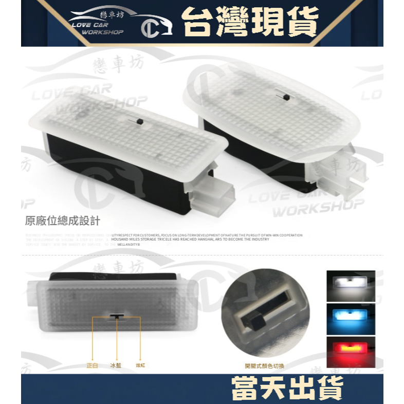 BENZ W205 glc w204 手套箱燈 腳窩燈 後車箱燈 腳燈 化妝燈 行李箱燈 w117 w212 賓士 | 蝦皮購物