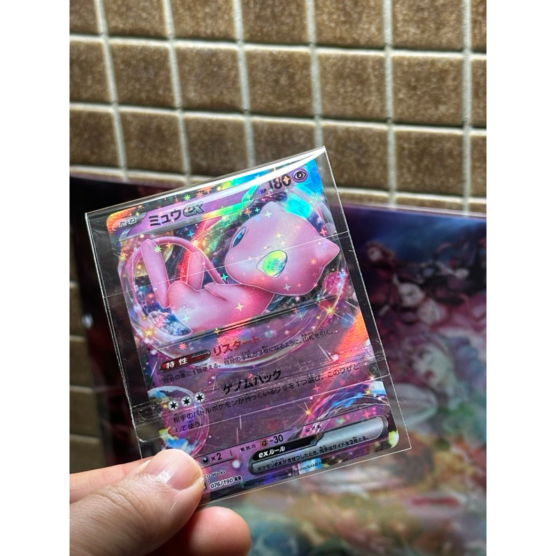 PTCG 日文版RR 夢幻ex SV2A 151 SV4a 076 SVK 001 特性 重啟 | 蝦皮購物