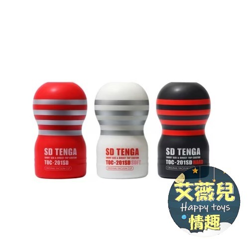 【隔日到貨】TENGA SD 巔峰真空杯 迷你限量版 深管口交型自慰杯 標準/柔軟/標準 情趣用品 飛機杯 自慰杯 | 蝦皮購物