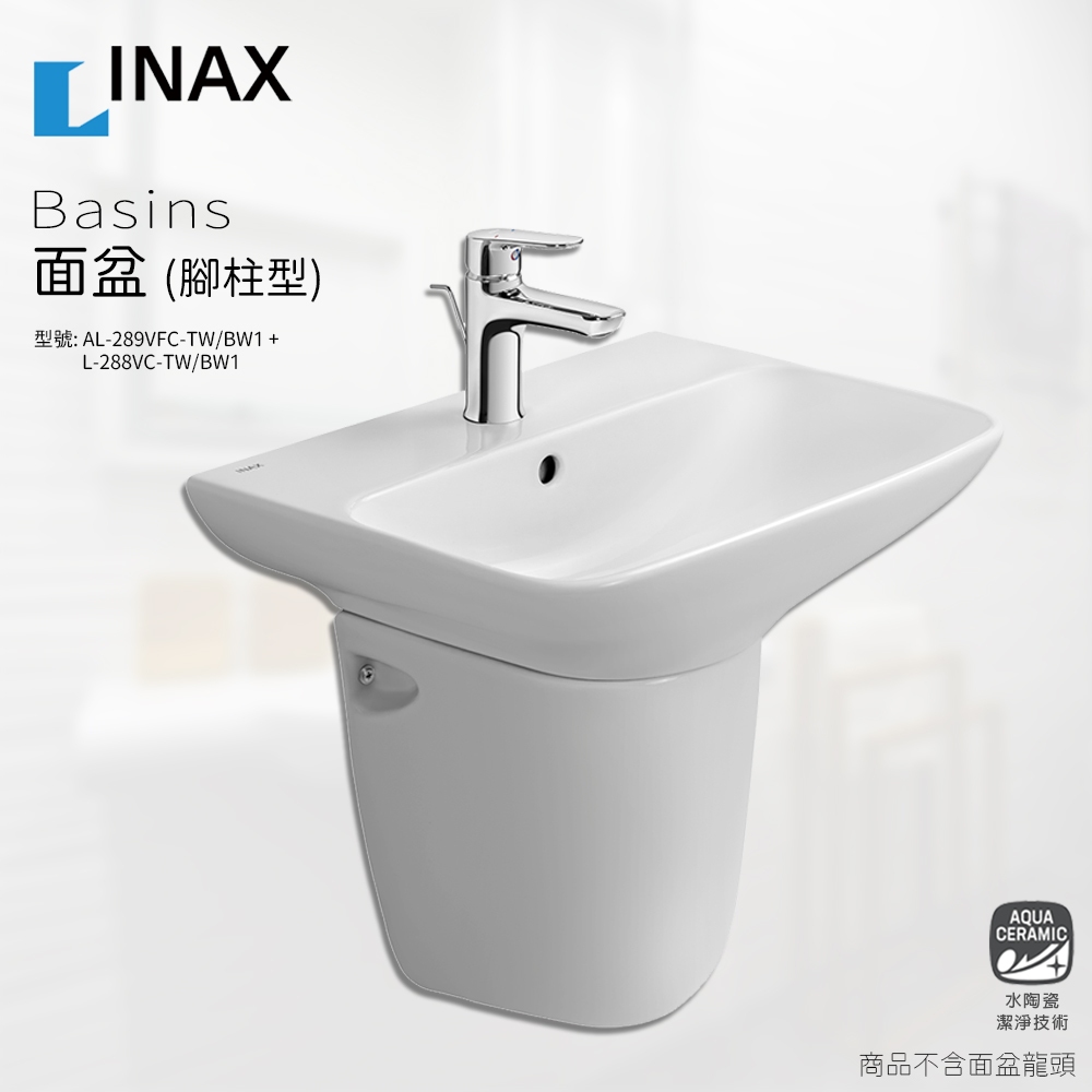 🔥日本 INAX 伊奈 腳柱型面盆 288 289 AL-289VFC-TW/BW1+L-288VC-TW/BW1 | 蝦皮購物
