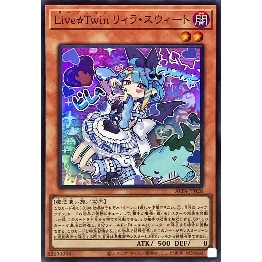 【九幽本舖】現貨 遊戲王 1208 ALIN-JP028 Live☆Twin 里菈甜蜜 亮面 | 蝦皮購物