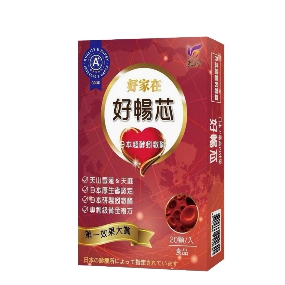 現貨 東華堂 好暢芯日本超酵蚓激酶0.5gx20顆 | 蝦皮購物