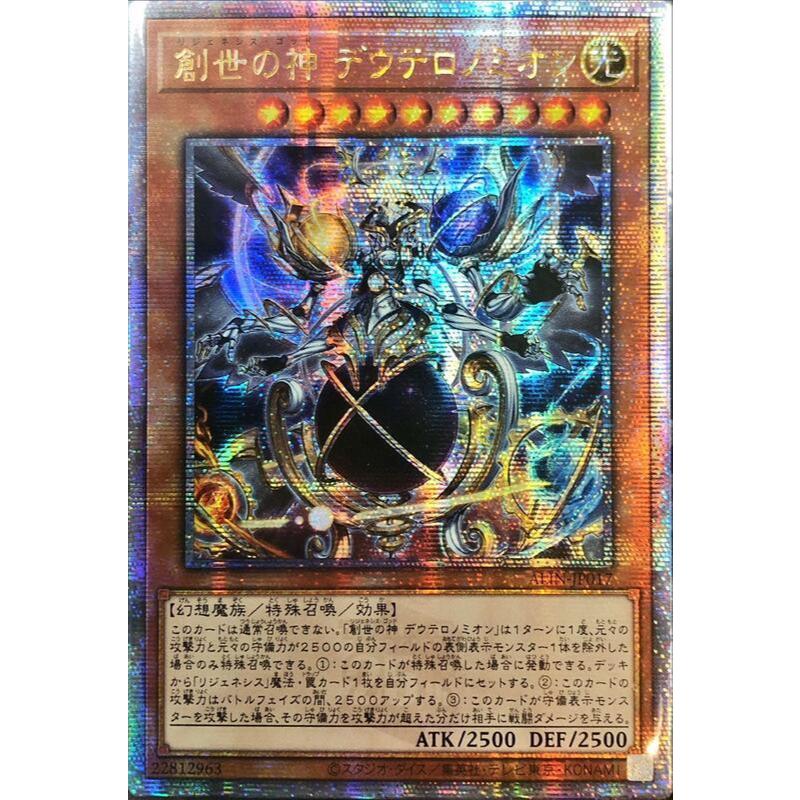 【池袋玩具屋】現貨 遊戲王 韓紙 ALIN-JP017 創世之神 申命記 (金鑽) | 蝦皮購物