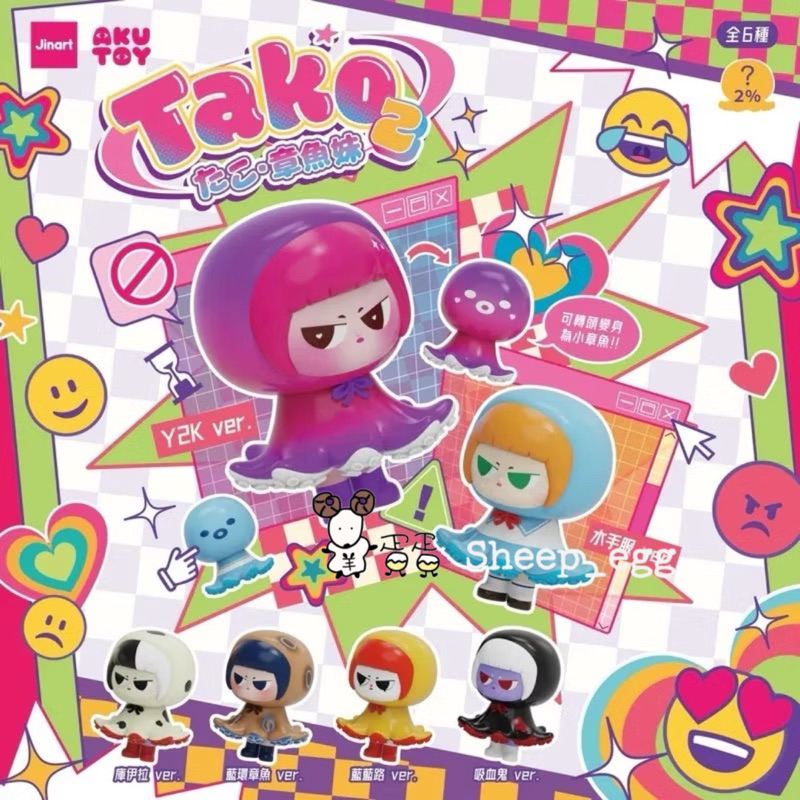 『現貨』羊蛋蛋 轉蛋 扭蛋 正版 Jinart x Akutoy 章魚妹 章魚 小章魚 女孩 二代 造型 公仔 | 蝦皮購物