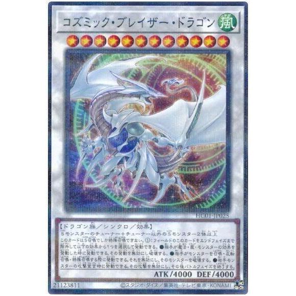 HC01-JP025 宇宙耀變龍 (普鑽) | 蝦皮購物