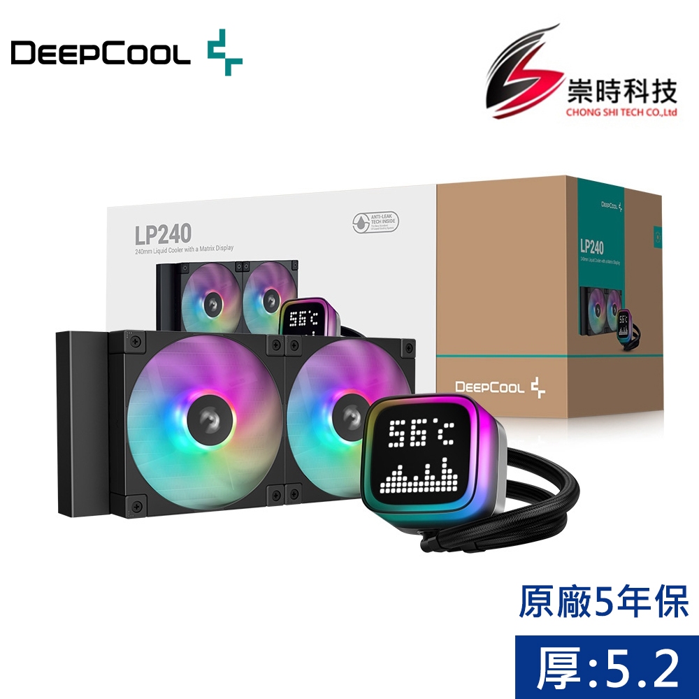 DEEPCOOL 九州風神 LP240 240水冷/光環點陣營幕/厚5.2cm/5年保/崇時電腦 | 蝦皮購物