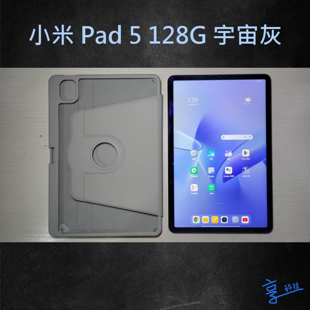 小米 Pad 5 128G 宇宙灰 | 蝦皮購物