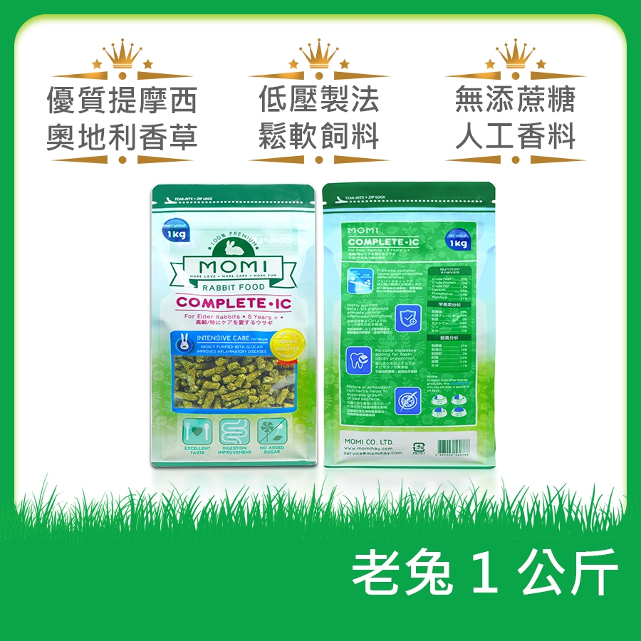 Momi摩米 營養全IC老兔飼料 (低壓縮飼料) 1公斤/5公斤 MOMIHAY | 蝦皮購物