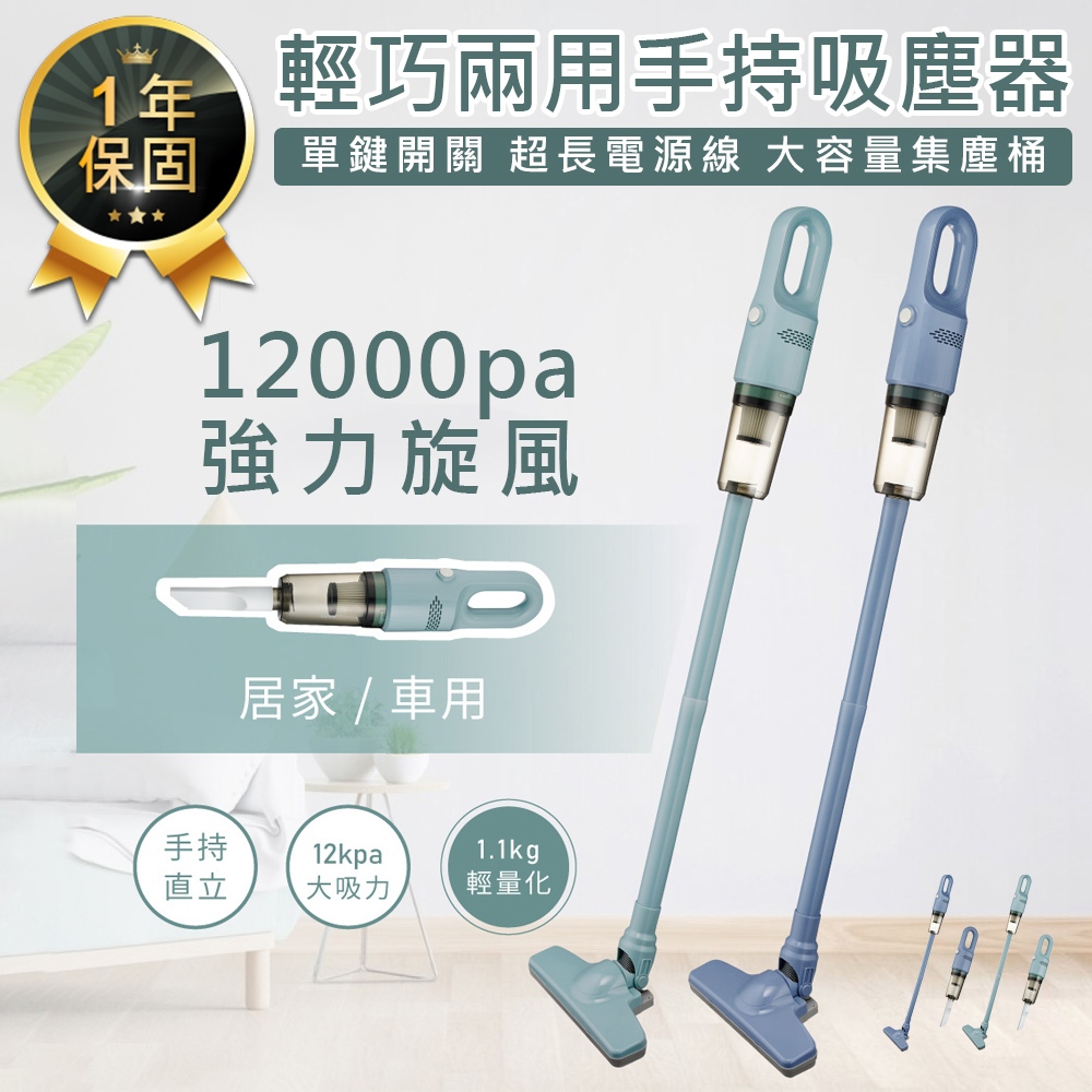 【KINYO 輕巧兩用手持吸塵器 KVC-6225】手持吸塵器 吸塵器 車用吸塵器 除塵用具 直立式吸塵器 有線吸塵器 | 蝦皮購物