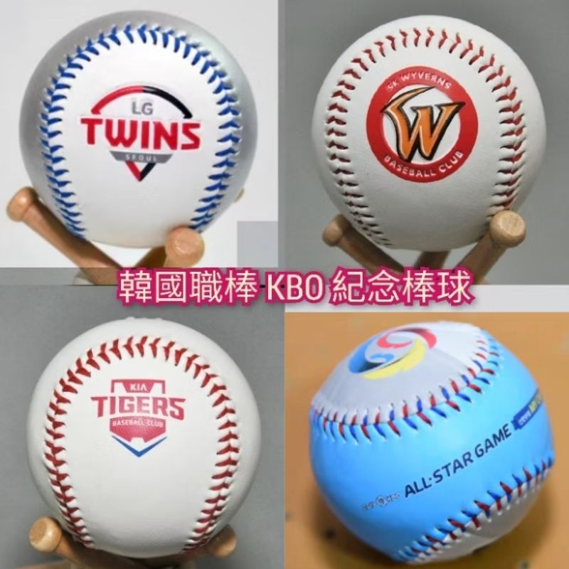 現貨 韓國職棒 KBO 紀念球 棒球 樂天巨人 SK飛龍 2018 all star 明星賽紀念球 紀念棒球 空白棒球 | 蝦皮購物