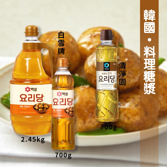【首爾先生mrseoul】韓國 CJ / 清淨園 料理糖漿/麥芽糖漿/甘蔗糖漿 700g/2.45kg | 蝦皮購物