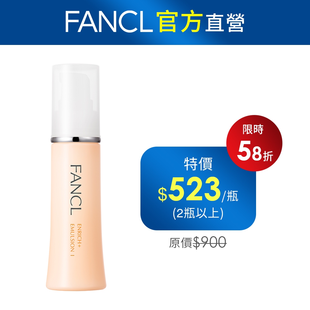 【FANCL】膠原豐盈乳液 | FANCL官方旗艦店 | 蝦皮購物