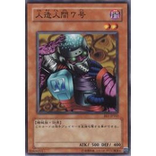 【DCT_緣夢の城2】遊戲王 BE1-JP162&DL2-122 人造人7號 普卡 90-95分 | 蝦皮購物