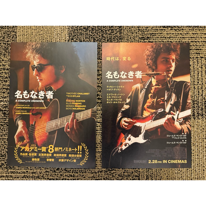 電影 巴布狄倫：搖滾詩人 A3海報x2 + 獨家設計明信片組 + 日本版B5 DM x3 | 蝦皮購物