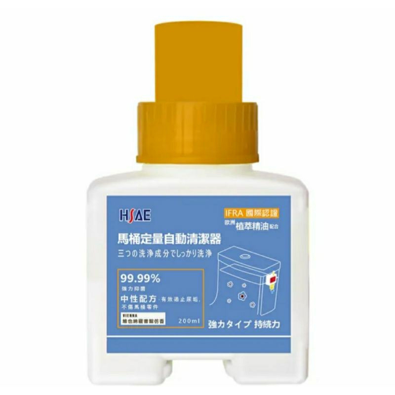 【HSAE】馬桶定量自動清潔器 20ml/橘油香氛奇蹟乳 135g | 蝦皮購物