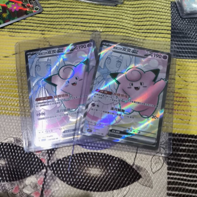 繁體中文版 PTCG 寶可夢卡牌 『莉莉艾的皮皮ex』SV9 F 115/100 SR | 蝦皮購物