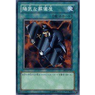 【DCT_緣夢の城2】遊戲王 BE1-JP167&DL2-134 陽氣葬儀屋 普卡/銀字 90-95分 | 蝦皮購物
