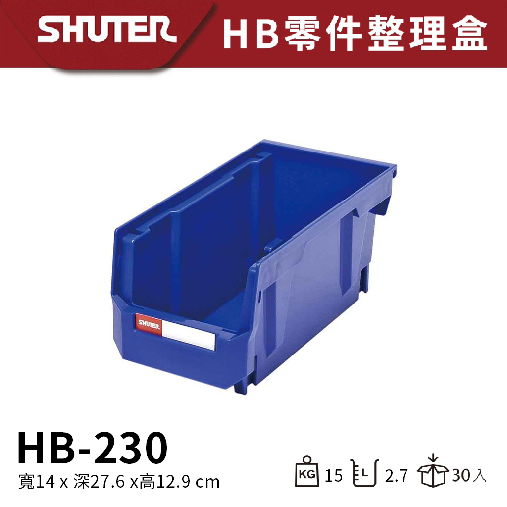 樹德 經典耐衝擊分類零件盒 HB-230 置物盒 零件盒 收納盒 五金盒 螺絲盒 分類盒 | 蝦皮購物
