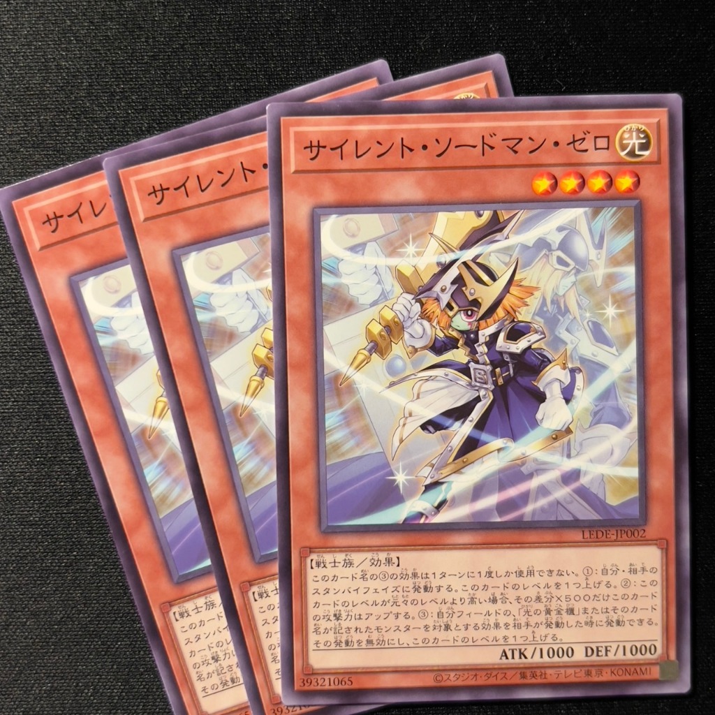 【一鳴卡舖】遊戲王 日紙 (LEDE-JP002)沉默劍士 零/普卡三張一組 | 蝦皮購物