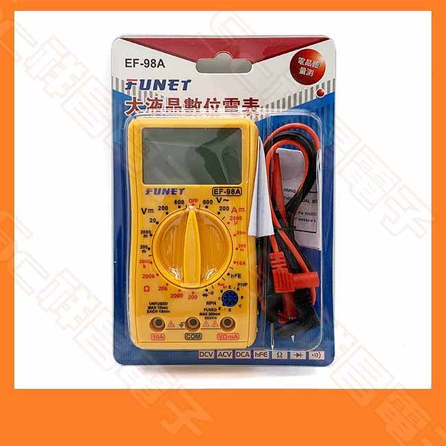 FUNET EF-98A 大液晶數字三用電錶 大螢幕 數位電錶 數字電錶 萬用電錶 液晶電表 三用電錶 三用電表 | 蝦皮購物
