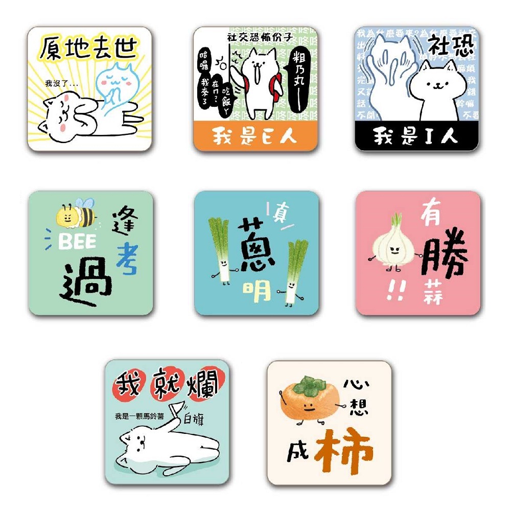 方形趣味貼紙 SST-176(A~H) 造型貼紙 貼紙 KUSO貼紙 裝飾貼紙 015【久大文具】0170 | 蝦皮購物