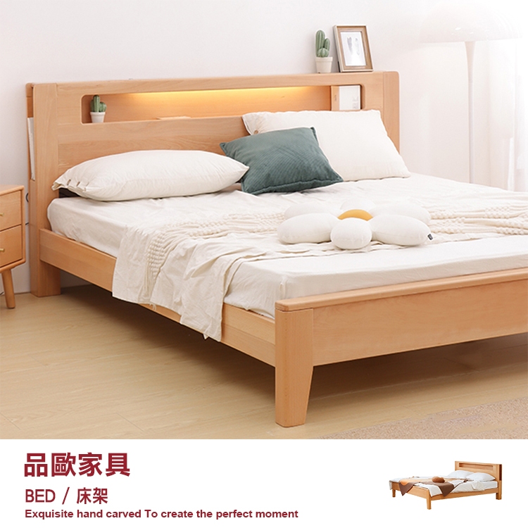 品歐家具【PO-CW028】多格收納小夜燈 實木床架 雙人床架 雙人加大 5尺 6尺 台規床架 櫸木實木 | 蝦皮購物