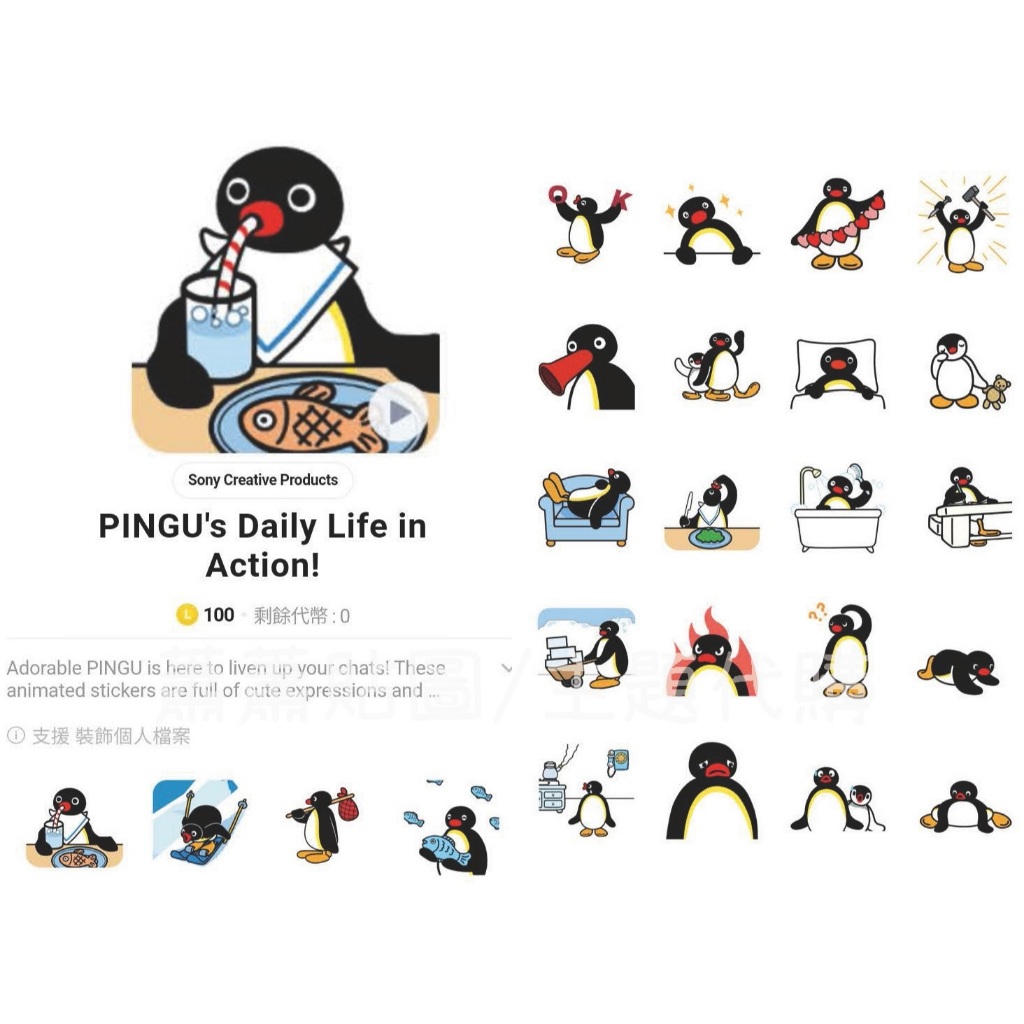 Line日本🇯🇵貼圖∣企鵝家族 Pingu 小海豹Robby Pingi 企鵝 Pinga PINGU's Daily | 蝦皮購物