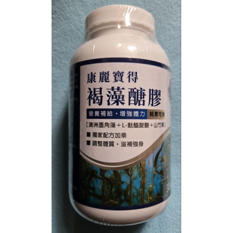 康麗寶得 褐藻醣膠 300粒（效期20270623）購自直播--江總殺很大 | 蝦皮購物