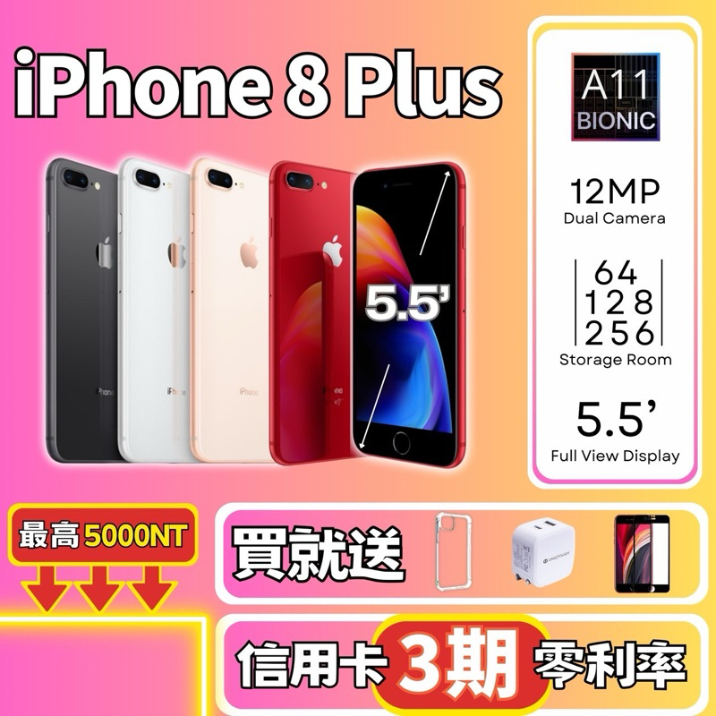 牛先生二手機 】iPhone8 64 256 i8 64G 256g 8 Plus 256 8p 256G | 蝦皮購物