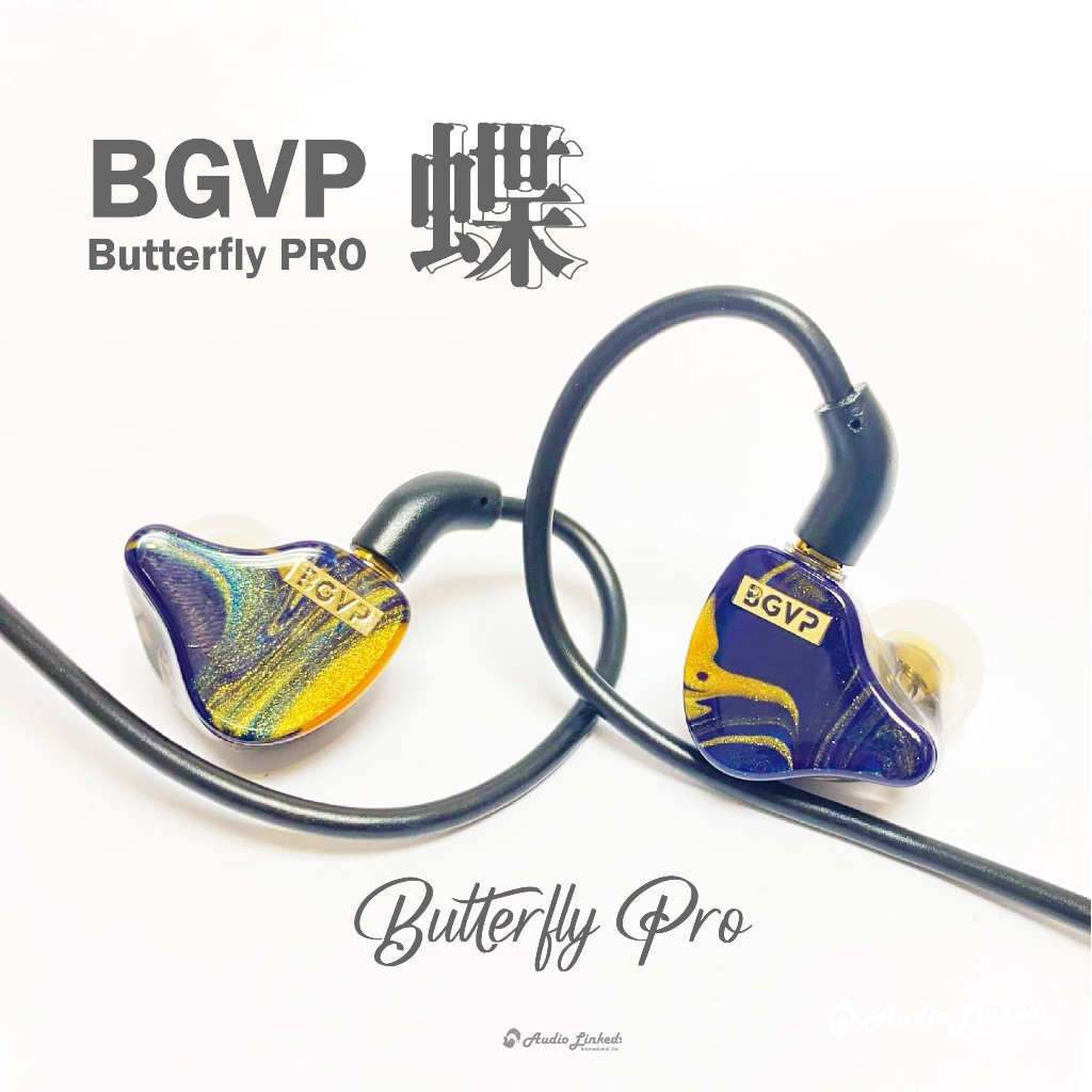 鷗霖 • BGVP | Butterfly PRO | 蝶Pro | 圈鐵雙單元 | 入耳式耳機 | MMCX | 蝦皮購物