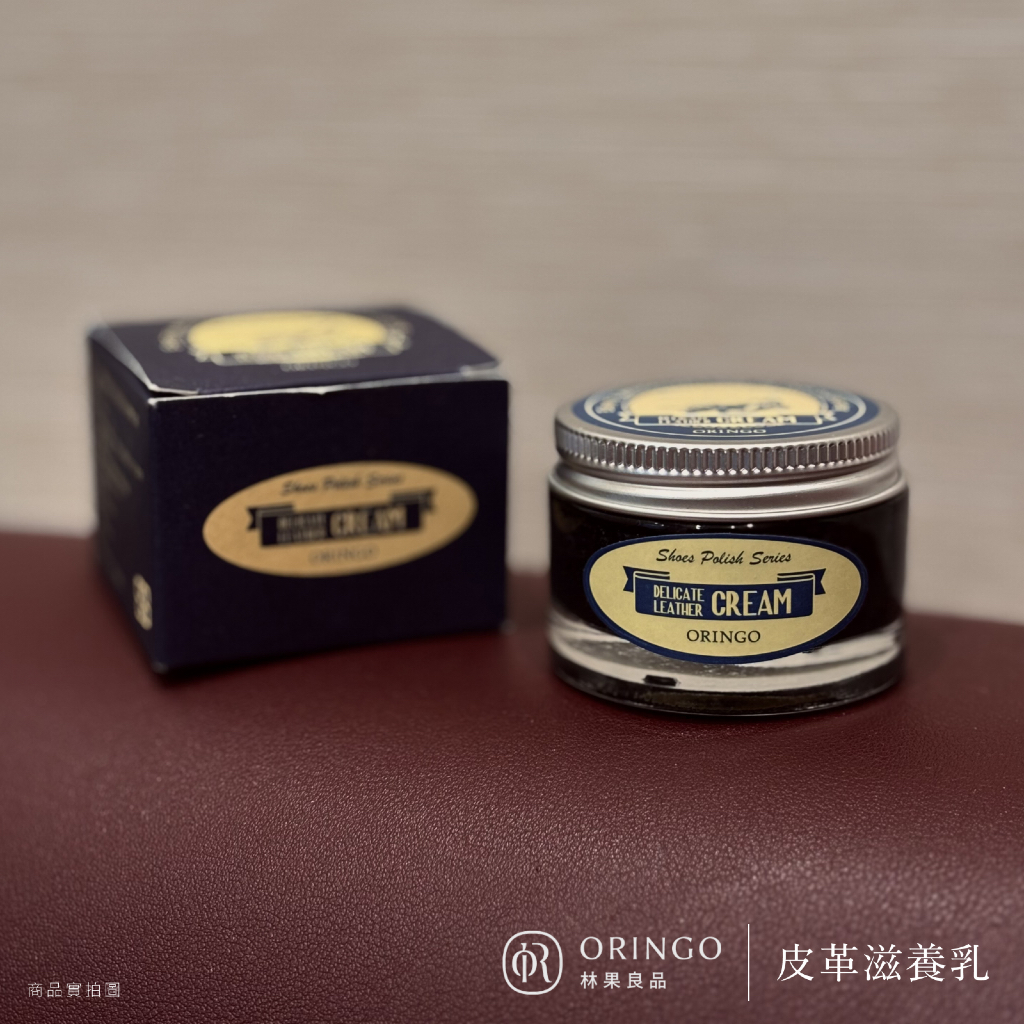 林果良品 ORINGO 皮革滋養乳 黑色｜皮鞋 皮衣 皮包保養 | 蝦皮購物
