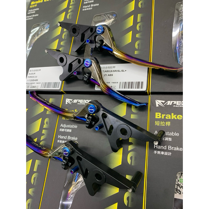 免運優惠 APEXX 鈦合金 短拉桿 拉桿 DRG 2.0 MMBCU JET SL KRV 六代勁戰 鈦拉桿 煞車拉桿 | 蝦皮購物