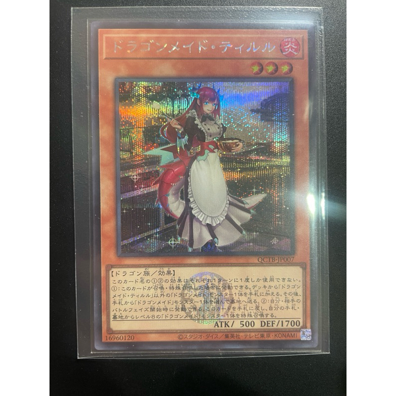 [ ️菈米の居酒屋]（特價出清）遊戲王（日紙鋼印半鑽）QCTB-JP007 龍女僕 女廚 聖誕禮盒卡片 | 蝦皮購物