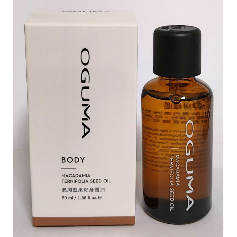 全新OGUMA 水美媒 澳洲堅果籽身體油 50ml ，售 170 | 蝦皮購物