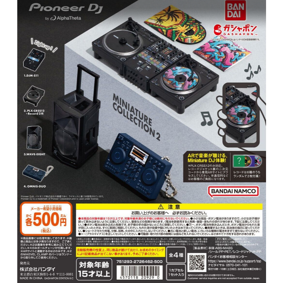 【Plutopia】BANDAI PioneerDJ微縮模型P2 扭蛋 整套4款 | 蝦皮購物
