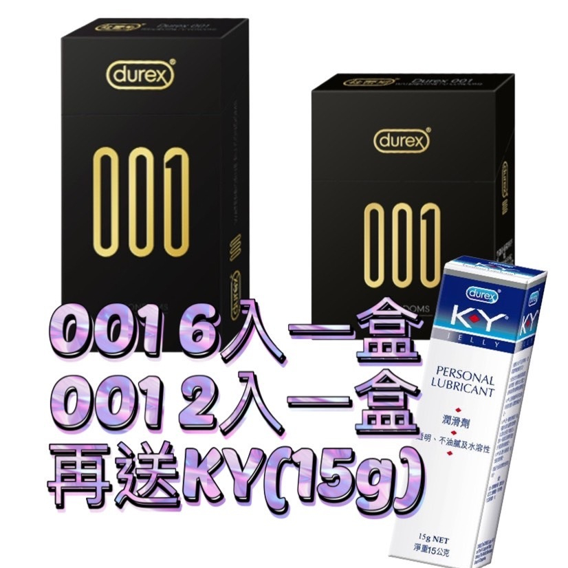 Durex 杜蕾斯 001水性PU衛生套 0.01保險套 (8入) 送KY 水性聚氨酯衛生套 杜蕾斯001 | 蝦皮購物