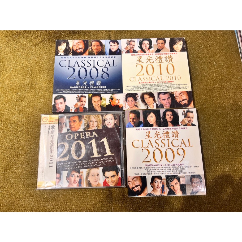 【星光禮讚Classical】2008(紙盒版2CD、2009(紙盒版2CD、2010(紙盒版2CD、Opera2011 | 蝦皮購物