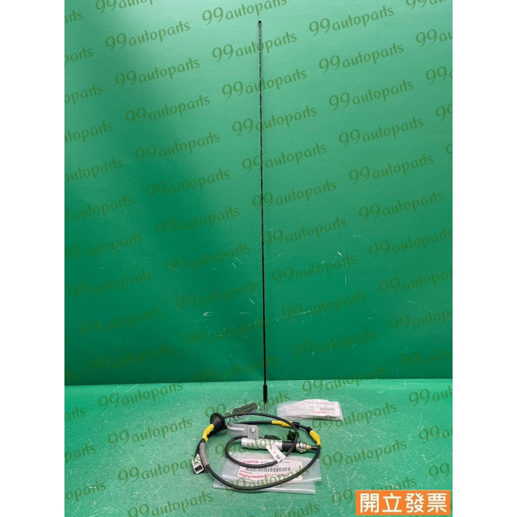 【汽車零件專家】豐田 SIENNA 86309-0C020 86309-08040天線座 天線固定座 天線芯 收音機天線 | 蝦皮購物
